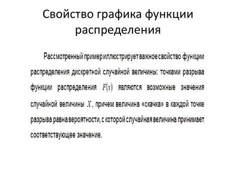 Функция распределения вероятностей случайной величины презентация онлайн
