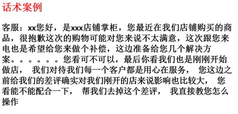 不要在花钱请人删除差评了，删除差评高成功率技巧免费分享 知乎