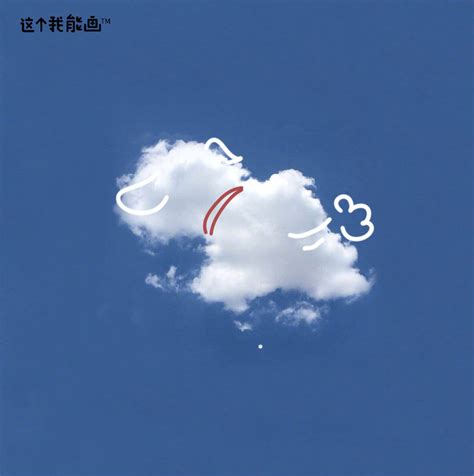 除了云朵，我们有更多的事物可以联想 极典美育