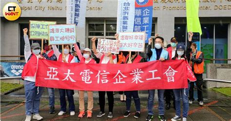 電信大失業潮將起！ 亞太電信近2千名員工哭訴：拜託公司快協商安置方案 財經 Ctwant