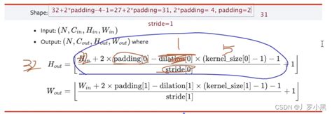 Pytorch学习 Day09(简单神经网络模型的搭建) Pytorch学习 Day09(简单神经网络模型的搭建)
