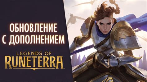 Все о "Хранителях древности" | Трейлер обновления 2.7 - YouTube