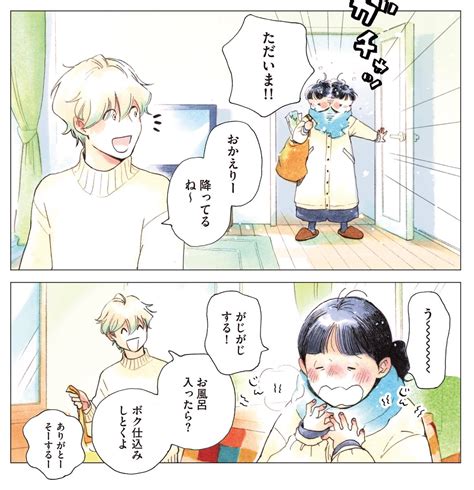 盛りつけ上手な円山さん 第11話本日更新されました 最終話とある寒い日に冬野菜をじっくりコトコト煮込んでおり蟻子 家政婦のクマさんの漫画