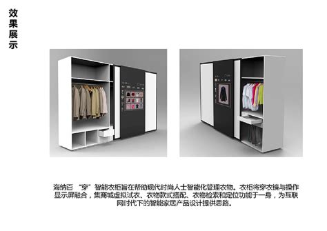 智能衣柜失忆空间 站酷zcool
