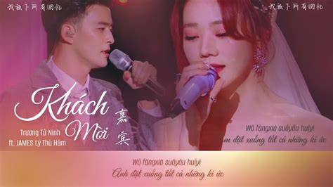 「🌸 Vietsubstage」khách Mời 嘉宾 Trương Tử Ninh 张紫宁 Ft James Lý Thù