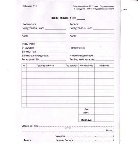 Нэхэмжлэх А5 My Website