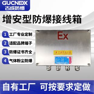 曾安防爆接线箱不锈钢防爆模块端子监控分线箱 增安型防爆接线箱 阿里巴巴