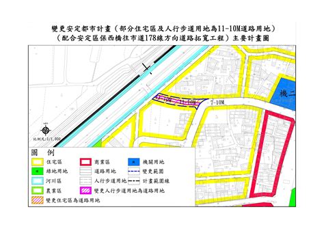 南市安定區保西橋道路拓寬工程都計變更案啟動公開展覽及審議作業 好視新聞網