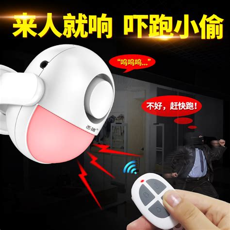 店铺家用门窗防盗报警器无线红外来人自动感应智能AP手机远程通知 虎窝淘