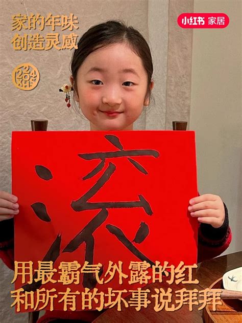 「家的年味创造手册」上线啦！ 花瓣网