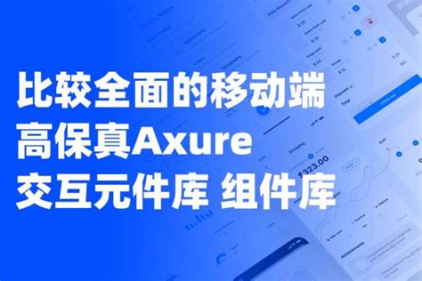 商店 Axure资源小站 Axure资源小站