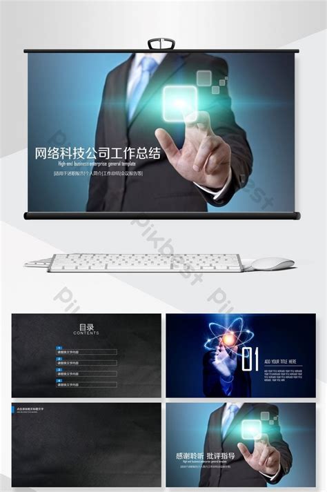 Sci Tech Style Network Technology Company Work Summary Ppt Background