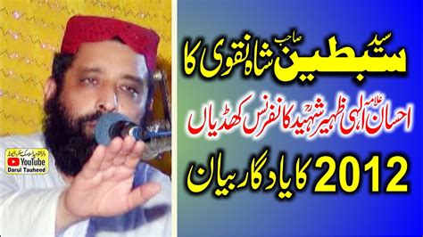 Molana Syed Sabtain Shah Naqvi Topic Kya Murde Sunte Hain Aqeeda Touheed Aur Is Par Imaan