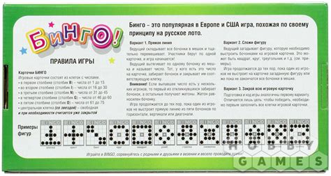 Бинго! | Купить настольную игру в магазинах Hobby Games