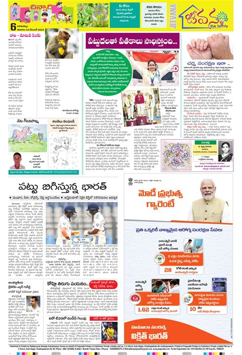Prajasakti E Paper