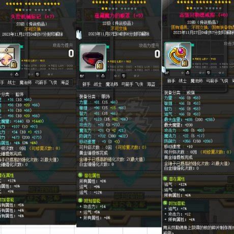 冒险岛账号交易平台 G买卖 隐士280级 狐狸苍穹百烈刀漆黑拍前联非此