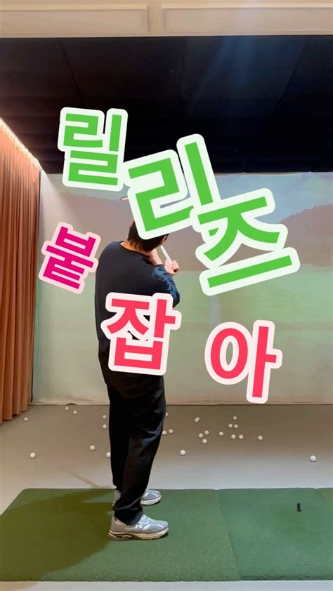 이건 훅 아니고 드로우 맞죠 Hexagonalofficial 골프골프스윙골프영상스크린골프골프존 골프존nx주말골프드라이버샷드라이버스윙