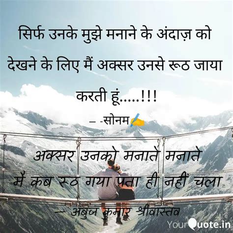 अक्सर उनको मनाते मनाते म Quotes And Writings By Ambuj Srivastav