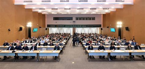 “2020中醫藥技術轉移交流會” 在粵澳合作中醫藥科技產業園成功舉辦 澳門特別行政區政府入口網站