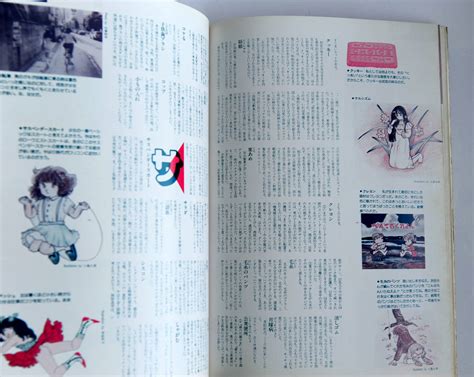 Yahooオークション 1982年6月都市と生活社発行 ロリコン大全集 蛭児