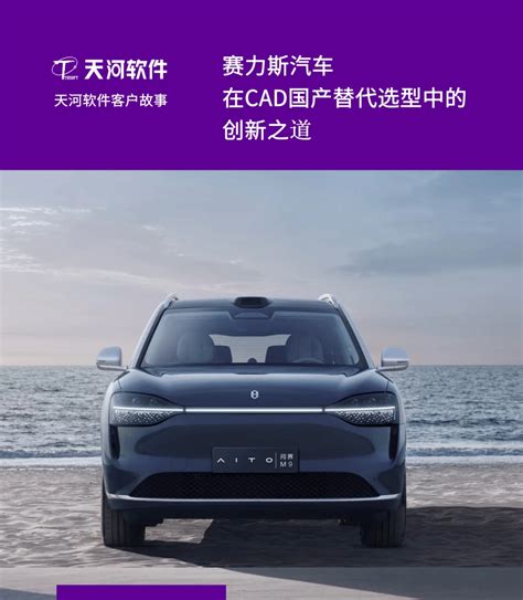 【天河软件官网】thcad自主版权cad软件下载国产正版cad制图软件pccad个人免费版cappplm中国机械cad应用标准主导者！