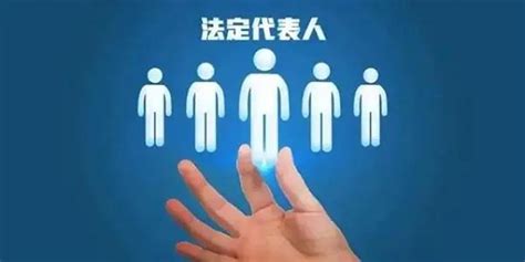 法定代表人涤除登记之诉的审理 成功案例 重庆开轩律师事务所
