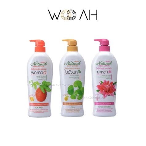 โลชั่น Mistine Natural Body Lotion มิสทีน เนเชอรัล บอดี้โลชั่น 200ml