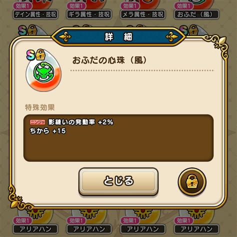 【ドラクエウォーク】あぶない水着イベント24第4章スタート Dqwヘナチョコ勇者の奮闘記