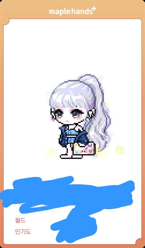 코디 어때용 메이플스토리 에펨코리아