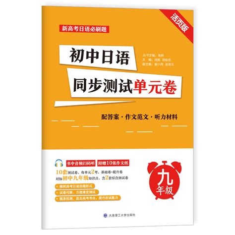 大连理工大学出版社