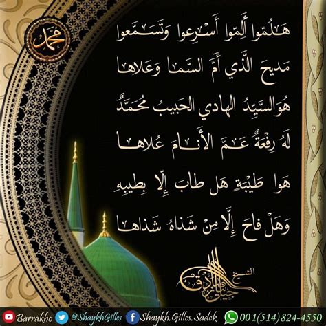 يجوز الاحتفال بالمولد النبوي الشريف حكم الاحتفال بالمولد النبوي الشريف