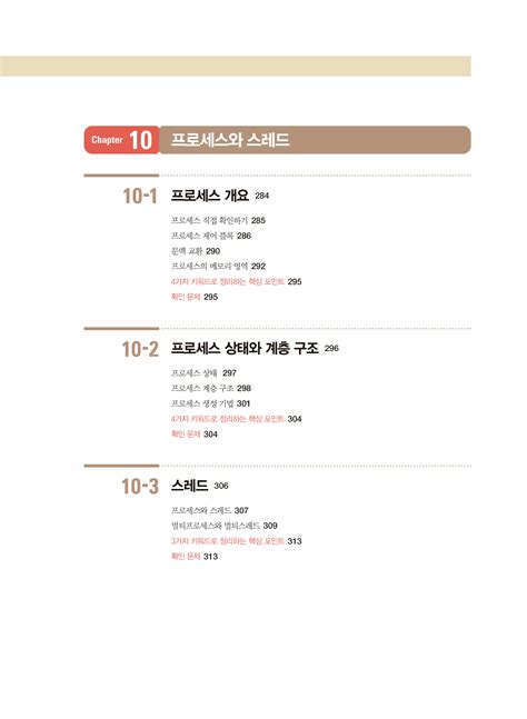 알라딘 미리보기 혼자 공부하는 컴퓨터 구조 운영체제 알라딘 미리보기 혼자 공부하는 컴퓨터 구조 운영체제
