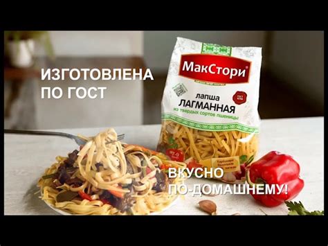 Производитель макаронных изделий «МакСтори», г.Екатеринбург. Каталог ...