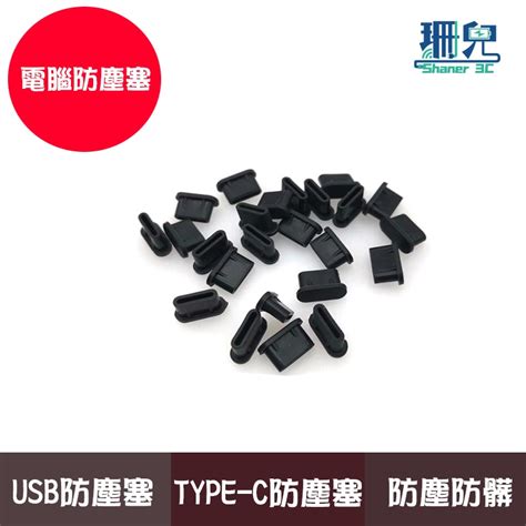 筆電防塵蓋的價格推薦 2024年10月 比價比個夠biggo