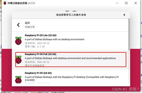 树莓派 Opencv Dnn树莓派导入cv2dnn Csdn博客