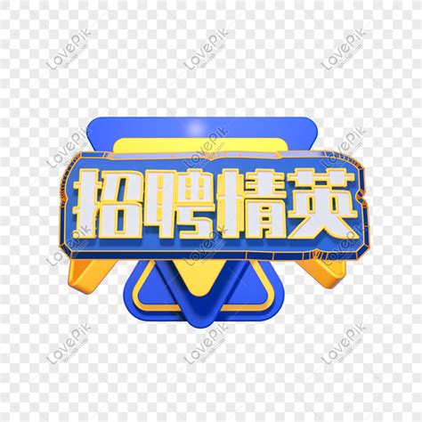 파란색 테두리 장식 입체 글꼴 Png 일러스트 무료 다운로드 Lovepik