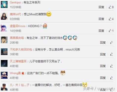 7號和miss複合了 玩家：大鼻子若風怎麼辦？ 每日頭條