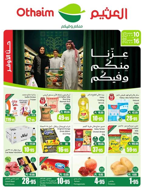 Al Othaim Markets Ksa Lastest Deals September 10 2025 To September 16 2025