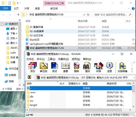 Springboot毕设 美容院预约管理系统程序论文美容院预约管理系统论文 Csdn博客