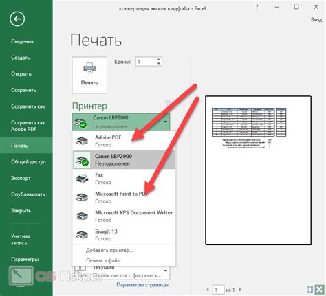 Как распечатать документ с экселя Как распечатать страницу Excel на одном листе и другие