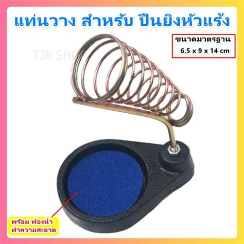 สุ่มสี Hakko แท่นวาง หัวแร้ง ที่วางหัวแร้ง อุปกรณ์ตะกั่วบัดกรี พร้อมฟองน้ำ ขนาดมาตรฐาน 65 X 9