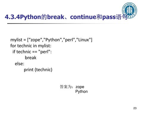 第四章 基本控制结构的程序设计 ppt download