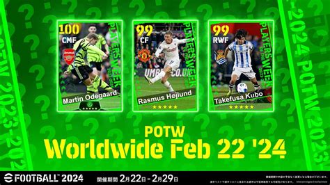 Efootball 24 V331 Update Wednesday Streamwhats Coming Tomorrow