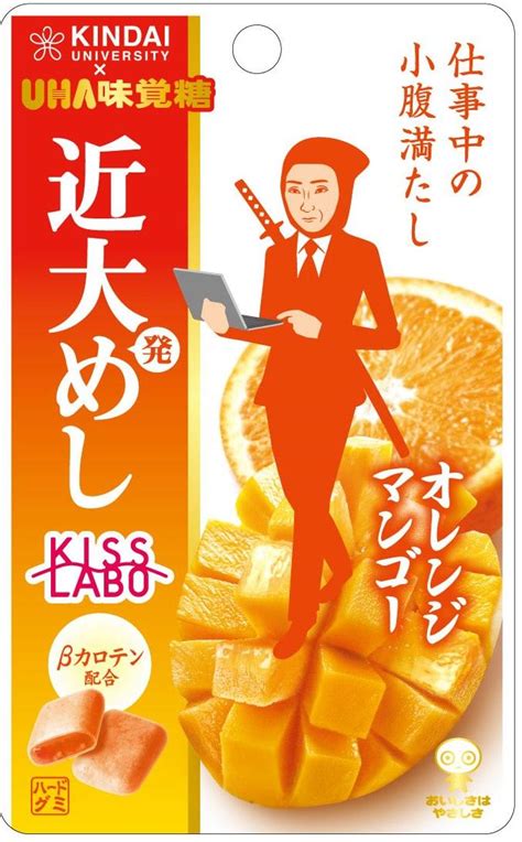 近畿大学×uha味覚糖「忍者めし」 学部横断コラボ企画「近大発めし」を発売 大学プレスセンター