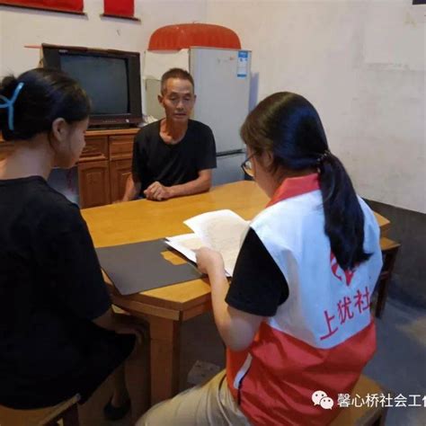 上犹县社工站宣政策 送服务 表爱心 评估 儿童 监护