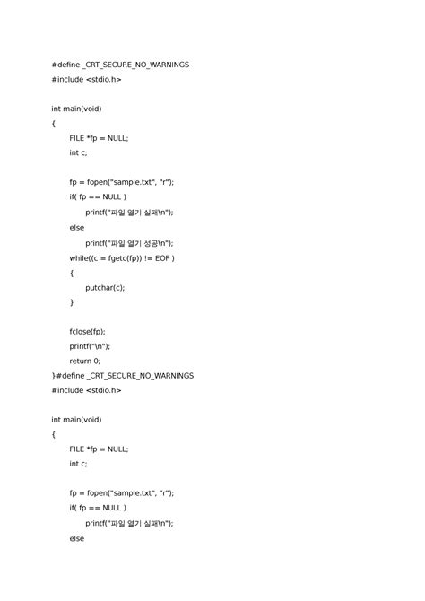 C언어 예시 define CRT SECURE NO WARNINGS include int main void FILE fp NULL StuDocu
