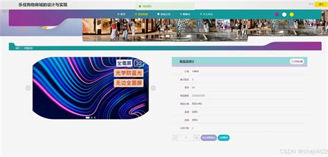 Javavue计算机毕设乐佳购物商城的设计与实现【源码开题论文】 Csdn博客 Javavue计算机毕设乐佳购物商城的设计与实现【源码开题论文】 Csdn博客