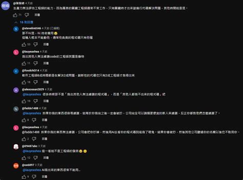 台灣 Net 技術愛好者俱樂部 1 越厲害的工程師越混