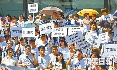 澳門人今圍立會反離補 蘋果日報•聞庫