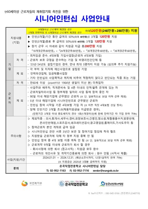 은곡직업전문학교 빅데이터 프론트엔드 목공 바리스타 국비지원 학원